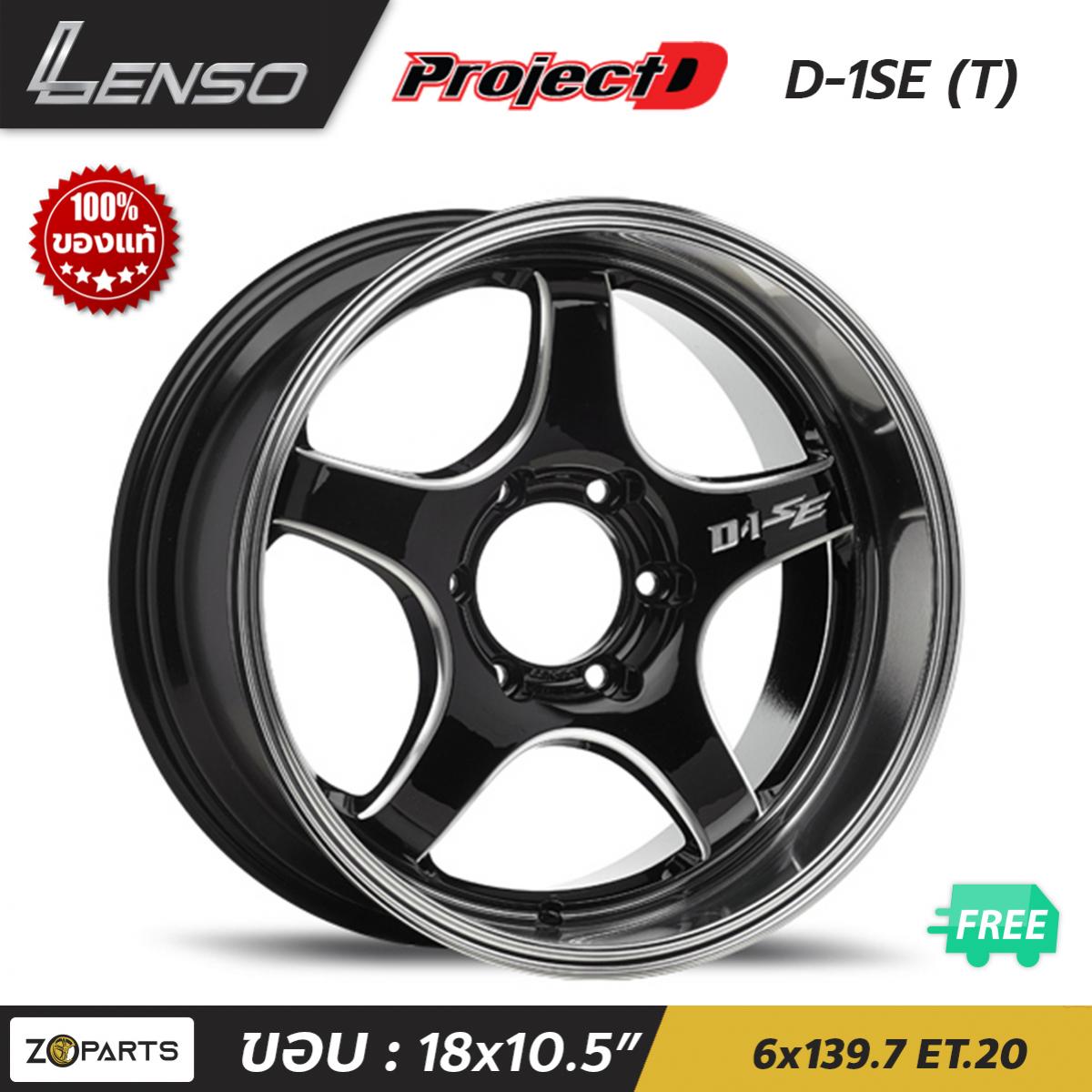 ล้อแม็กเลนโซ่ Lenso ProjectD D-1SE (T) ขอบ 18x10.5 6รู 6x139.7 ออฟ 20 สี BKWA ล้อแม็กขอบ18 เแม็ก ...