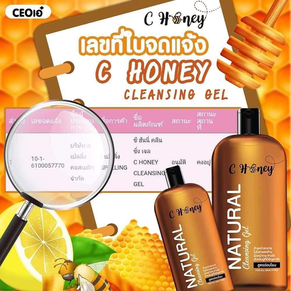 C honey เจลล้างหน้าสูตรอ่อนโยน ผสมน้ำผึ้ง + วิตามินซี soap 100 มล ( 1 ...