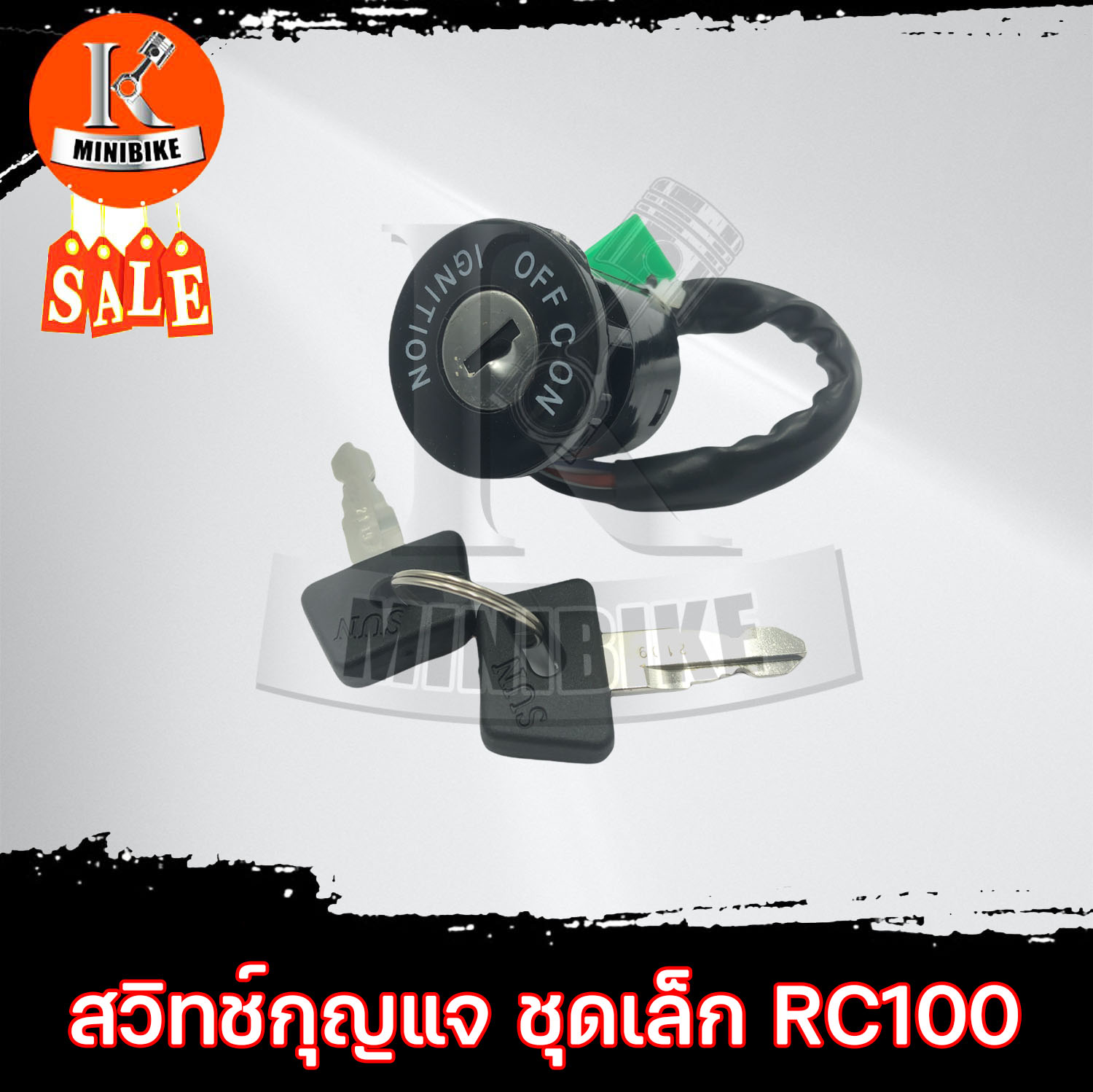 สวิทช์กุญแจ สวิทกุญแจ ชุดเล็ก Suzuki RC100, RC80/ ซูซูกิ อาร์ซี 100 ...