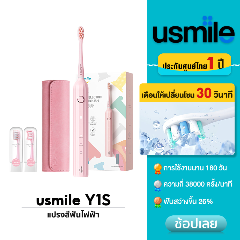 usmile Y1S Electric Toothbrush แปรงสีฟันไฟฟ้าโซนิค 2 หัวแปรง - Mei-star - ThaiPick