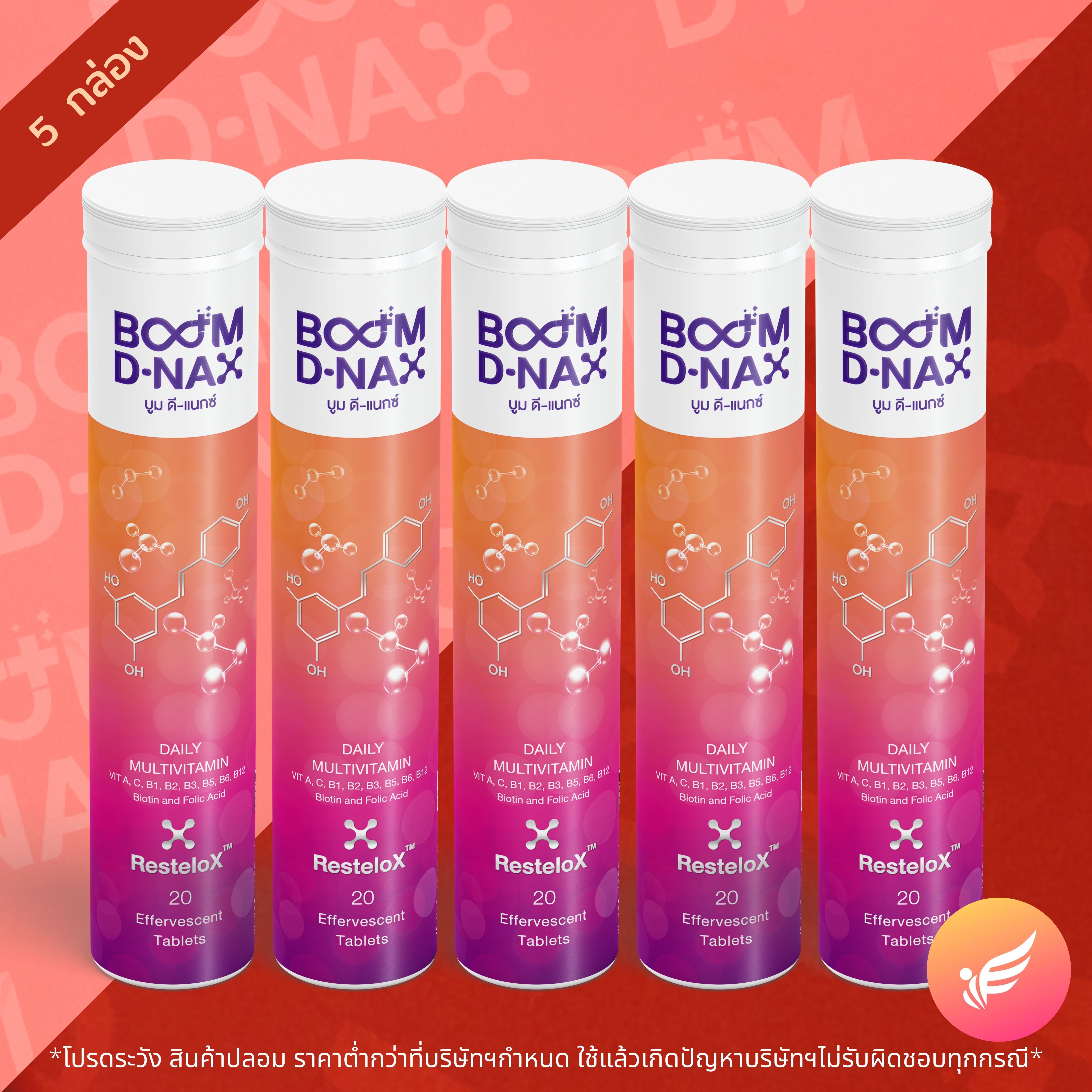 บูมดีแนกซ์ (Boom D-NAX) - นวตกรรมเม็ดฟู่ชะลอวัย - 5 กล่อง | Lazada.co.th