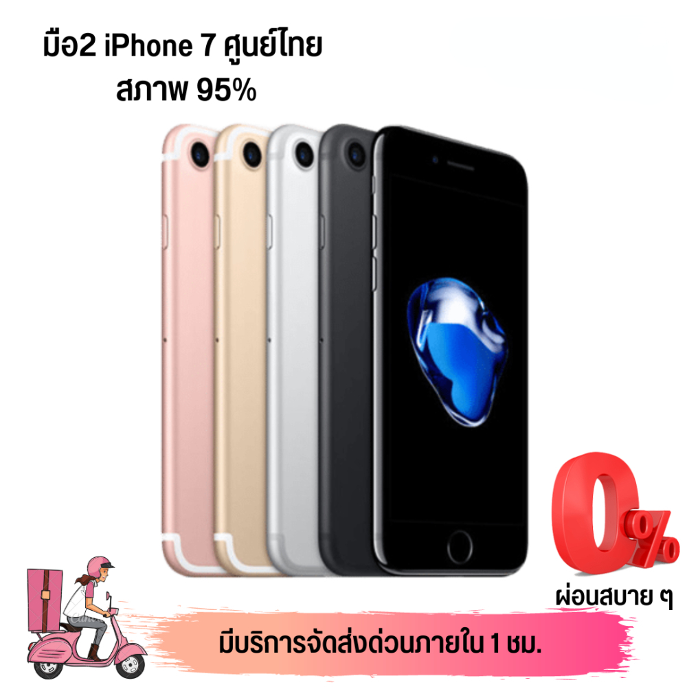 iP 7 Plus 32GB128GB เครื่องModel THA ประกันร้าน1ปี - ptY3iDVc - ThaiPick
