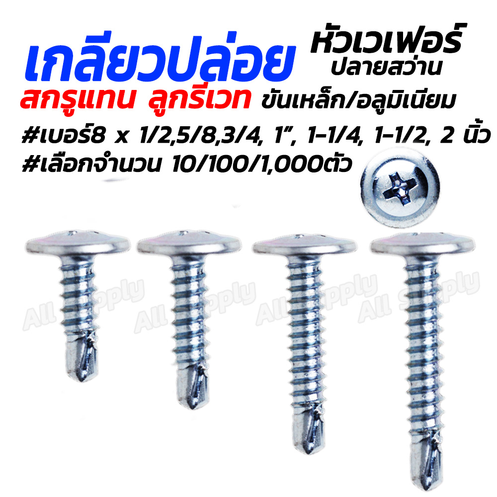 หัวเวเฟอร์ ปลายสว่าน เจาะเหล็ก เลือก10 100 1 000 ตัว เลือกขนาด