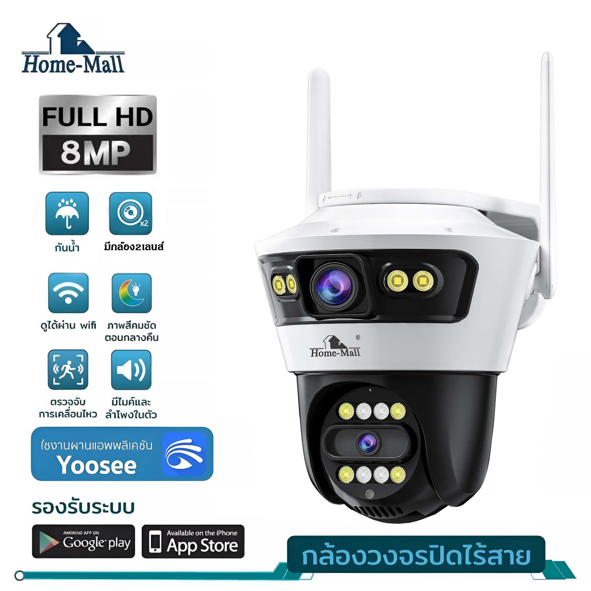 HOME-MALL กล้องวงจรปิดไร้สาย คมชัด 5ล้านพิกเซลล กันน้ำip66 หมุนได้355องศา ขึ้นลง90องศา มีอินฟาเ ...