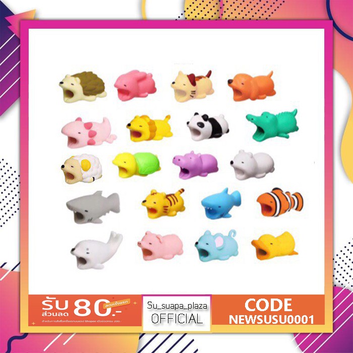 Cable Bite ตัวถนอมสายชาร์จ ตัวงับสายชาร์จ - BudAbbott - ThaiPick