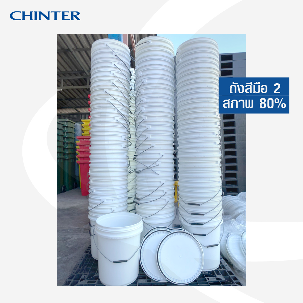 CHINTER K220 ถังสี 20 ลิตร เกรดมือ1 และมือ2 สภาพ 80% มีฝาดับเบิ้ลล็อค ...