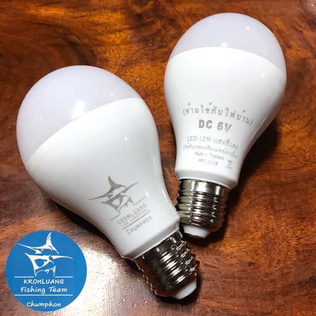 ( Promotion++ ) หลอดไฟตกหมึก สีแดงหรี่ได้ LEDกรมหลวงฟิชชิ่ง ไฟตกหมึก ...