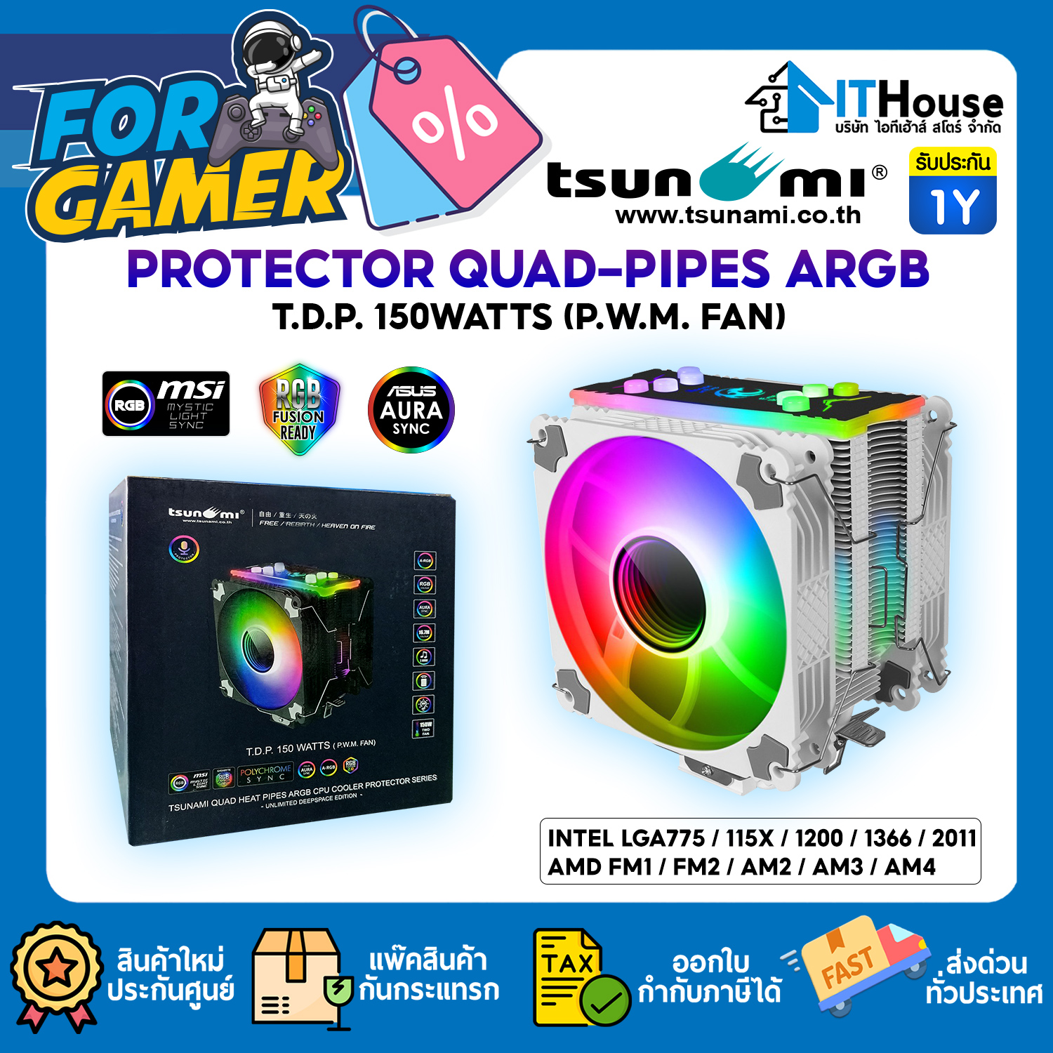 TSUNAMI PROTECTOR 1264W QUAD-PIPESรองรับความร้อนได้ถึง TDP 150W P.W.M. ARGB CPU Cooler รองรับ ...