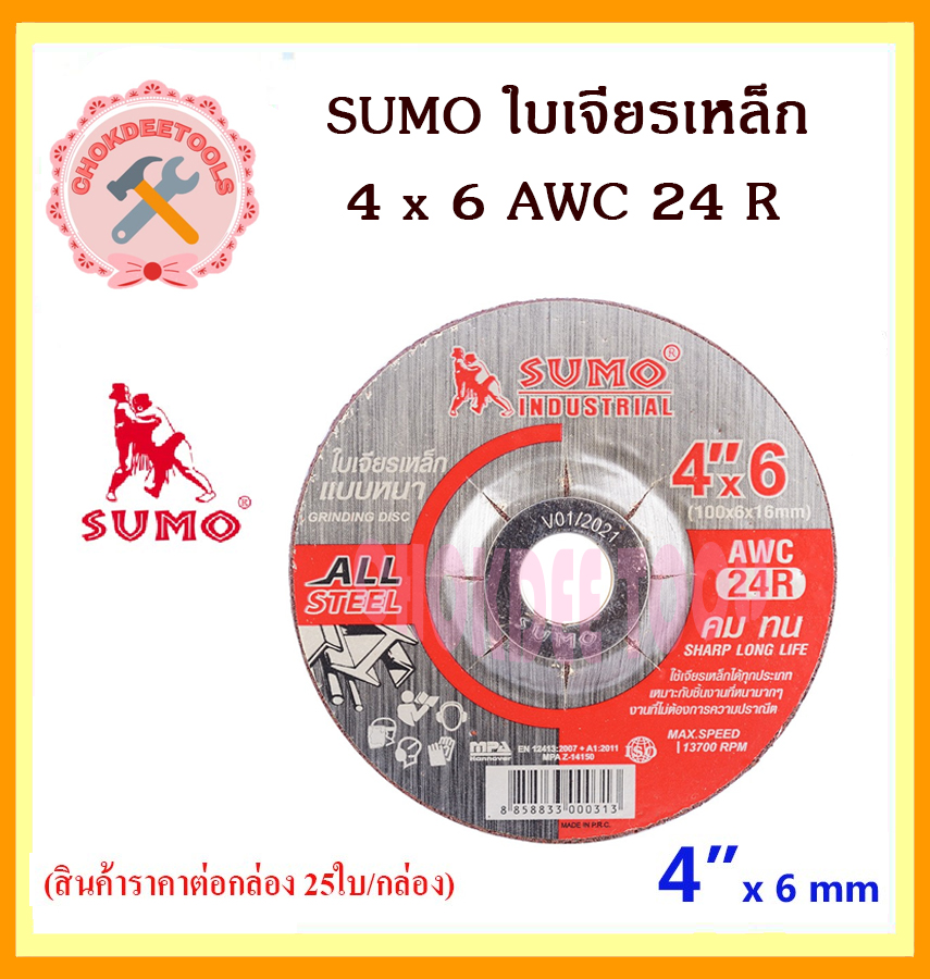 แผ่นเจียรเหล็ก SUMO 4 x 6 AWC 24 R ( 25 ใบ/กล่อง ) ใบเจียรเหล็ก 4″ (100x6mm) หนา A SUMO คม ทน ...