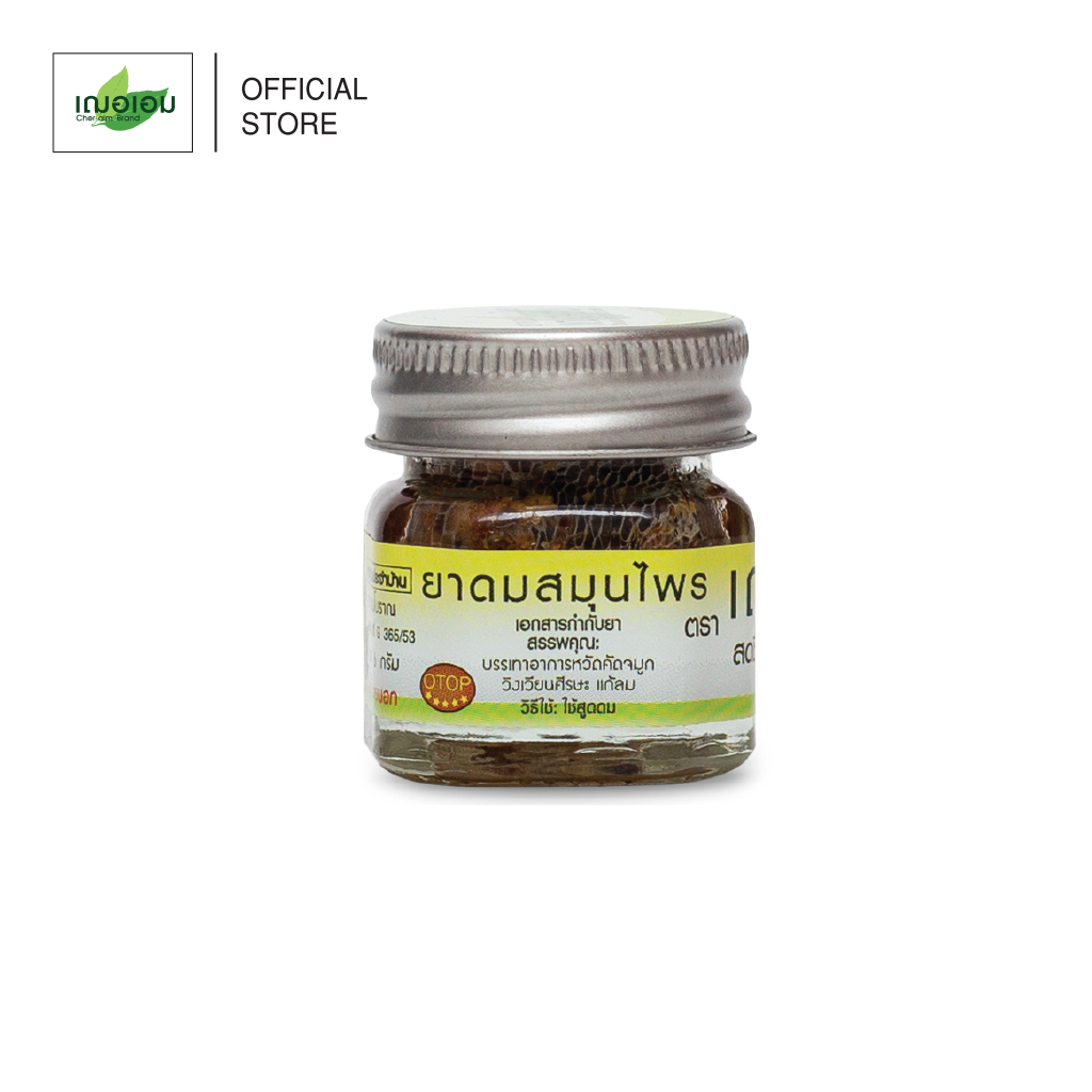 Cheraim ยาดมสมุนไพรกระปุกแก้ว ขนาด 6 กรัม - CHER-AIM - ThaiPick