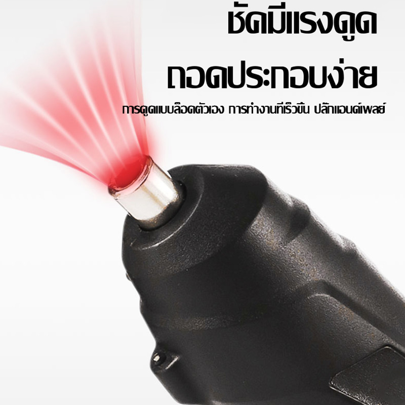 KAMAX สว่านไร้สาย Cordless Drill ดอกสว่าน ชุดไขควงไฟฟ้า ปลั๊กแอนด์เพลย์ ...