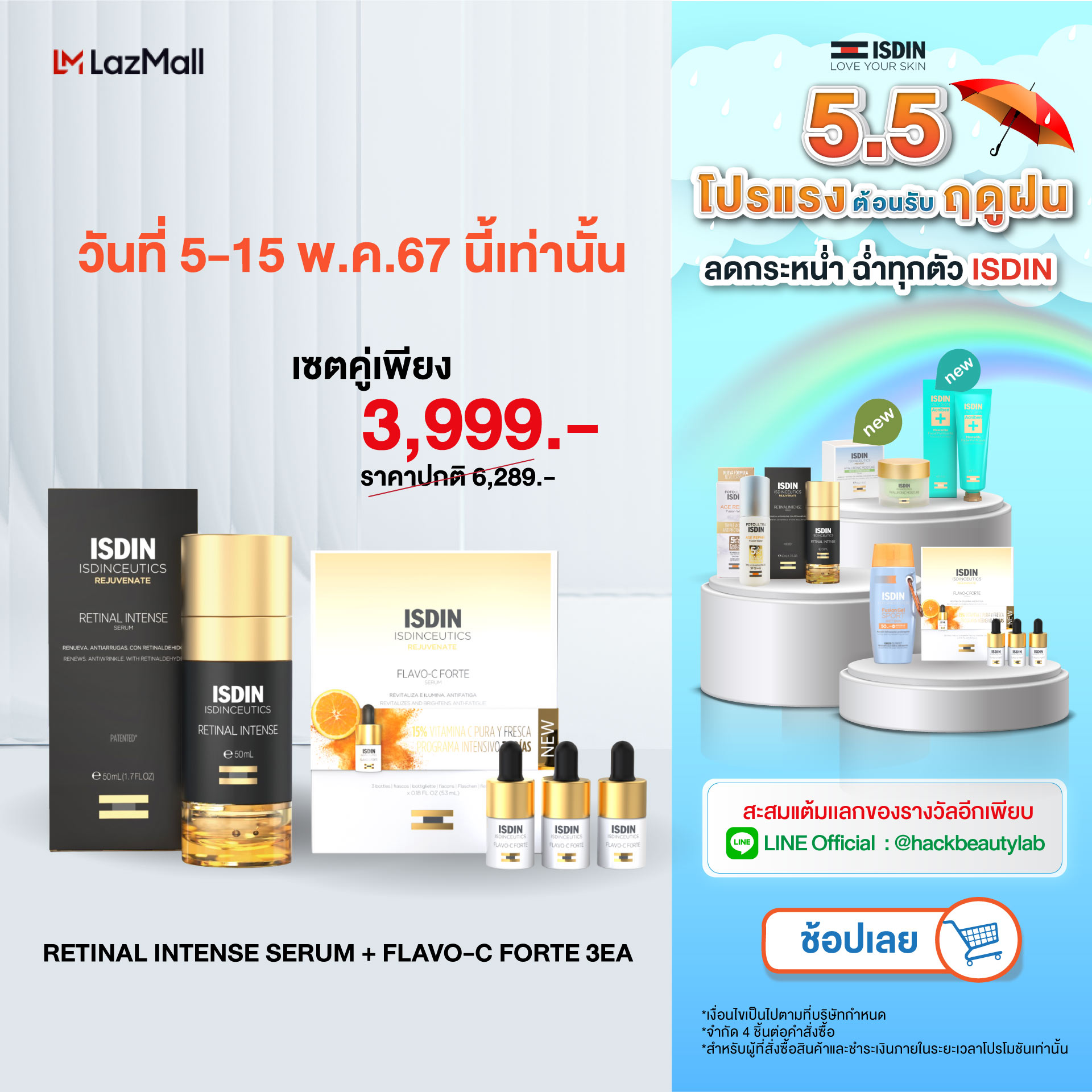 [SET]RETINAL INTENSE SERUM + FLAVO-C FORTE 3EA | Lazada.co.th