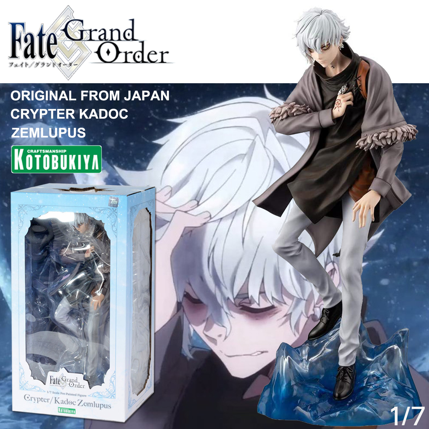 งานแท้ 100% Kotobukiya จากการ์ตูนเรื่อง Fate Grand Order Crypter เฟท แกรนด์ออเดอร์ มหาสงครามจอก ...