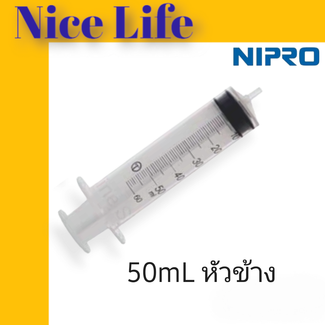 NIPRO Syringe 1,3,5,10,20,50mL กระบอกฉีด 1ชิ้น/10ชิ้น | Lazada.co.th