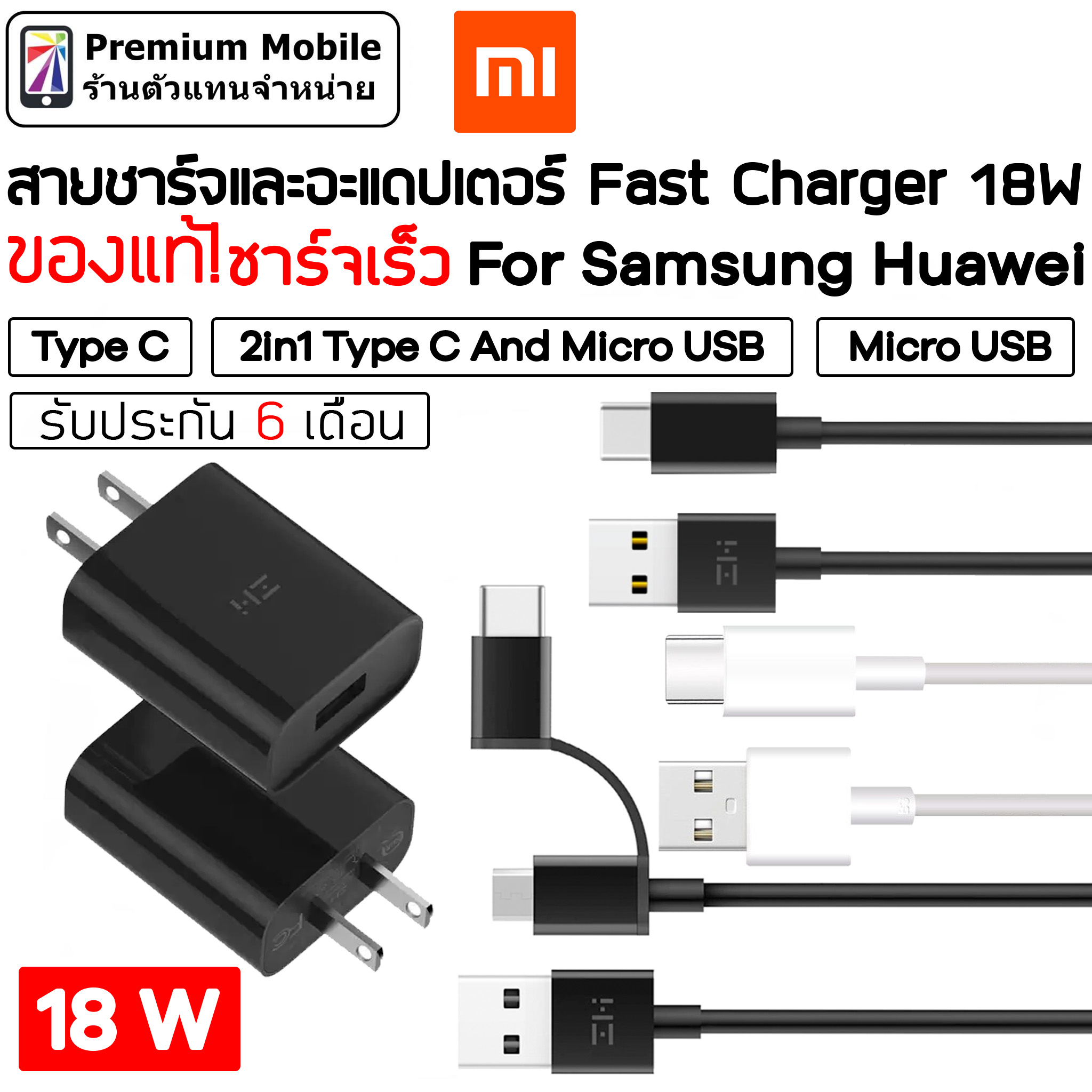 Xiaomi Mi adapter 20W charger อะแดปเตอร์ หัวชาร์จ Type-C รุ่นชาร์จเร็ว ...