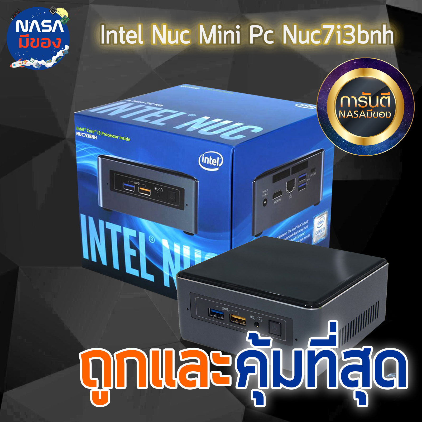 Intel NUC Kit NUC7i3BNH ถูกและคุ้มที่สุด | Lazada.co.th