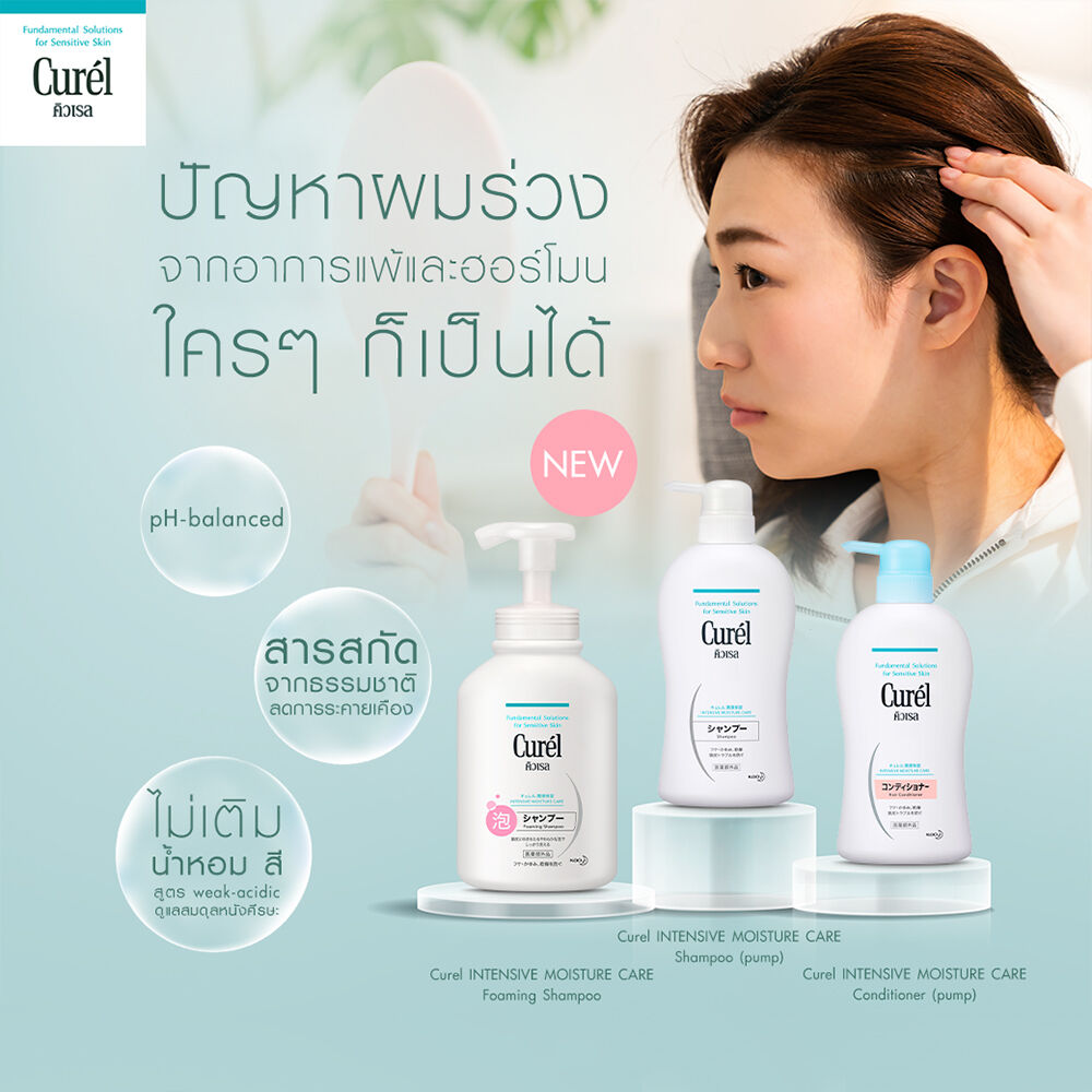 แพ็คคู่ Curel INTENSIVE MOISTURE Shampoo 420ml คิวเรล อินเทนซีฟ มอยส์เจอร์ แคร์ แชมพู 420 มล ...