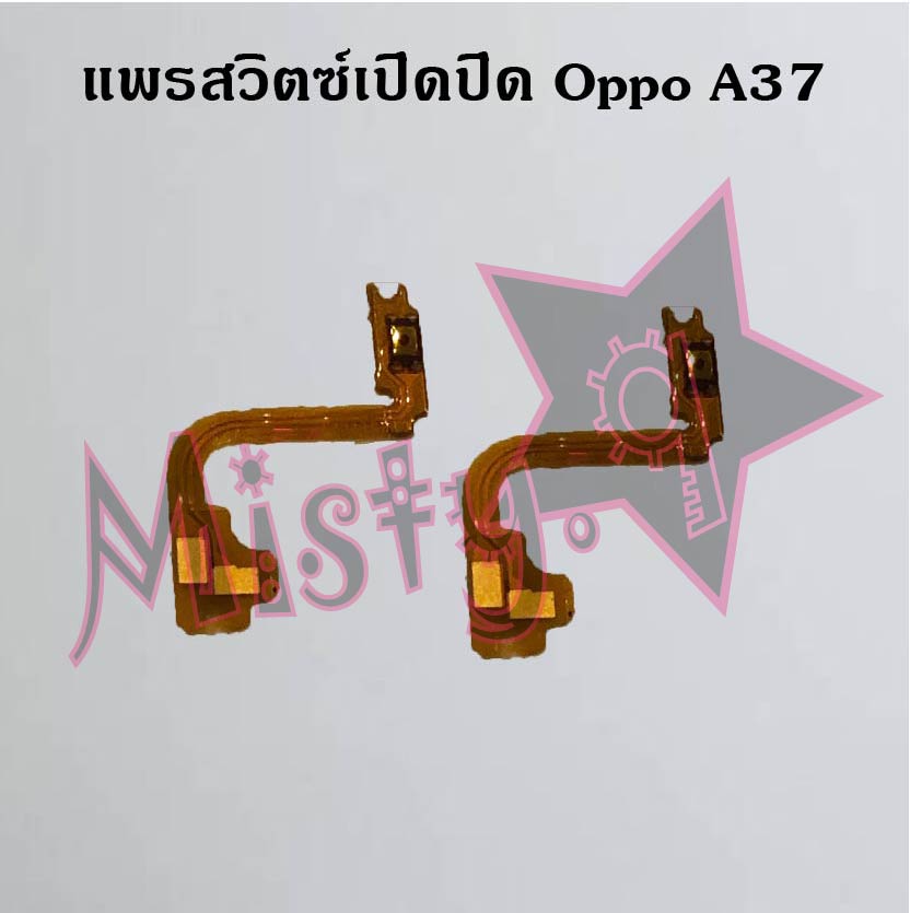 แพรสวิตซ์เปิด-ปิด [Power Flex] Oppo A1k,A5 2020,A11,A12,A16,A31 2020 ...