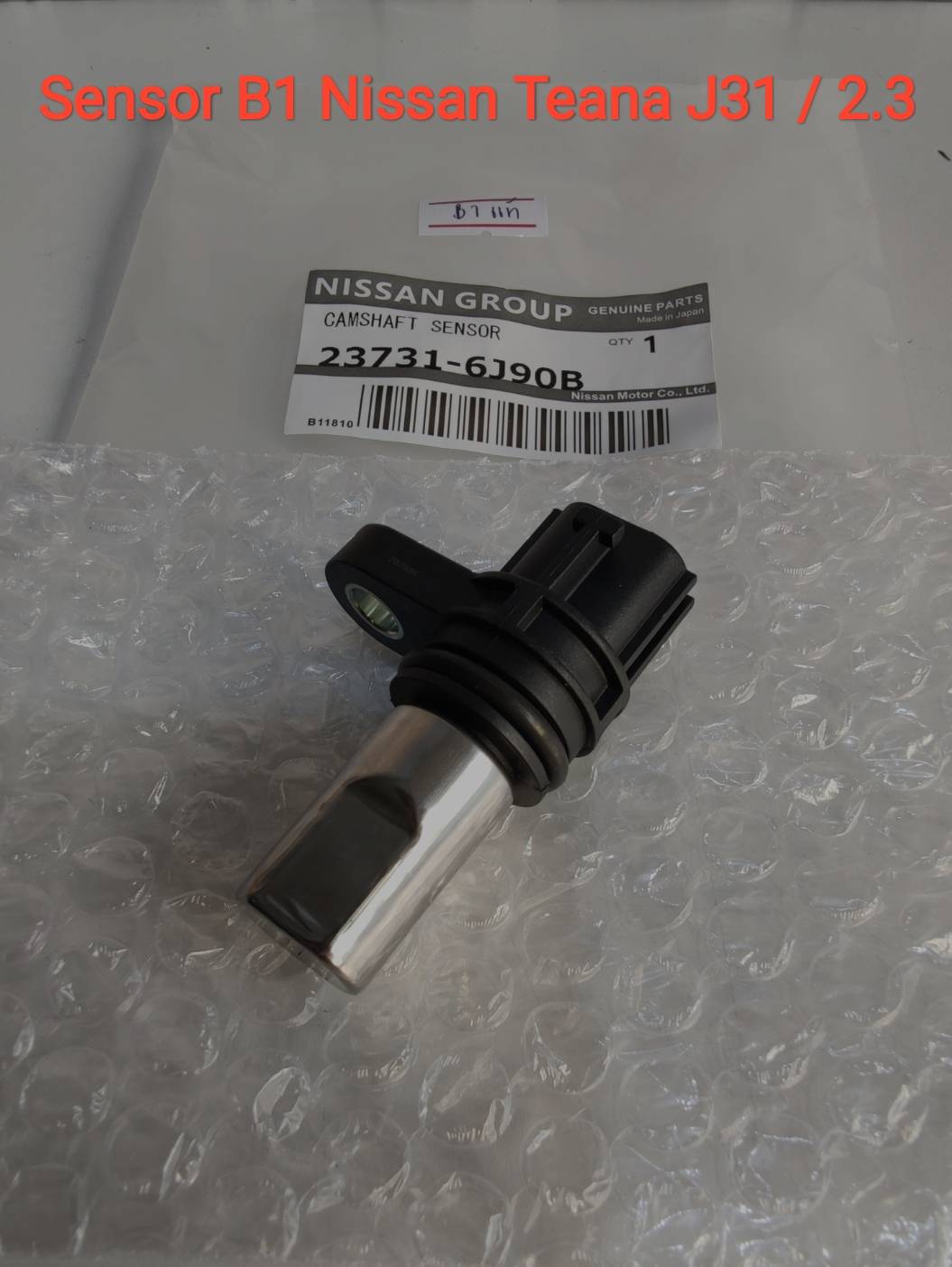 เซ็นเซอร์เพลาลูกเบี้ยว Sensor B1 Nissan Teana J31 VQ2.3 ปี 2004-2008 (ของใหม่แท้) | Lazada.co.th