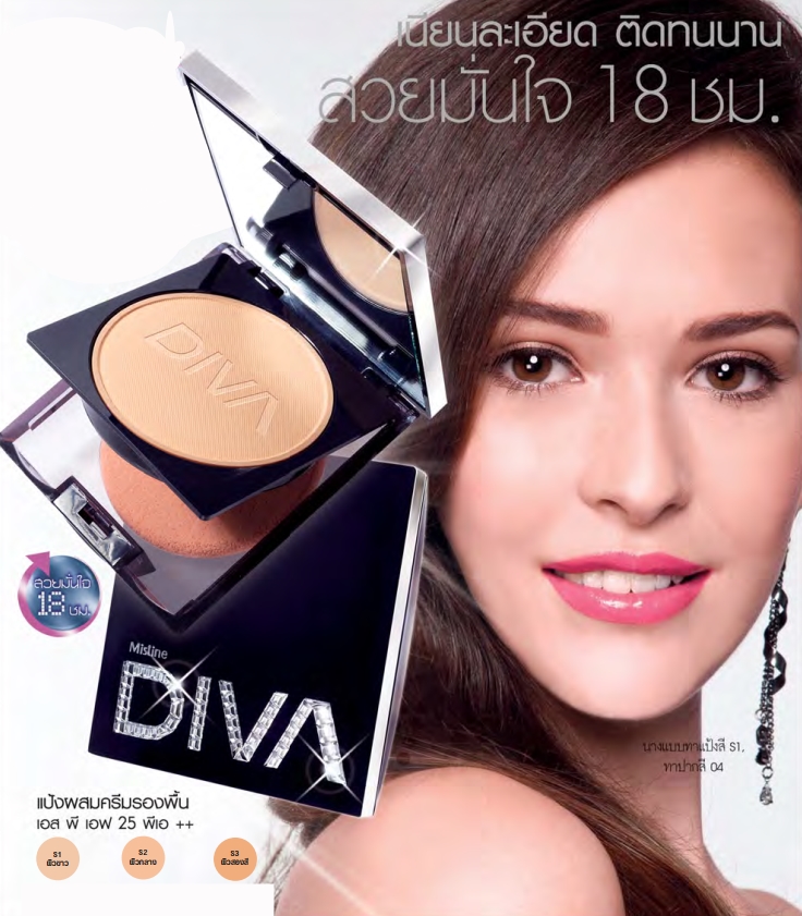mistine diva foundation แป้งตลับ มิสทิน - Bangpooonline - ThaiPick