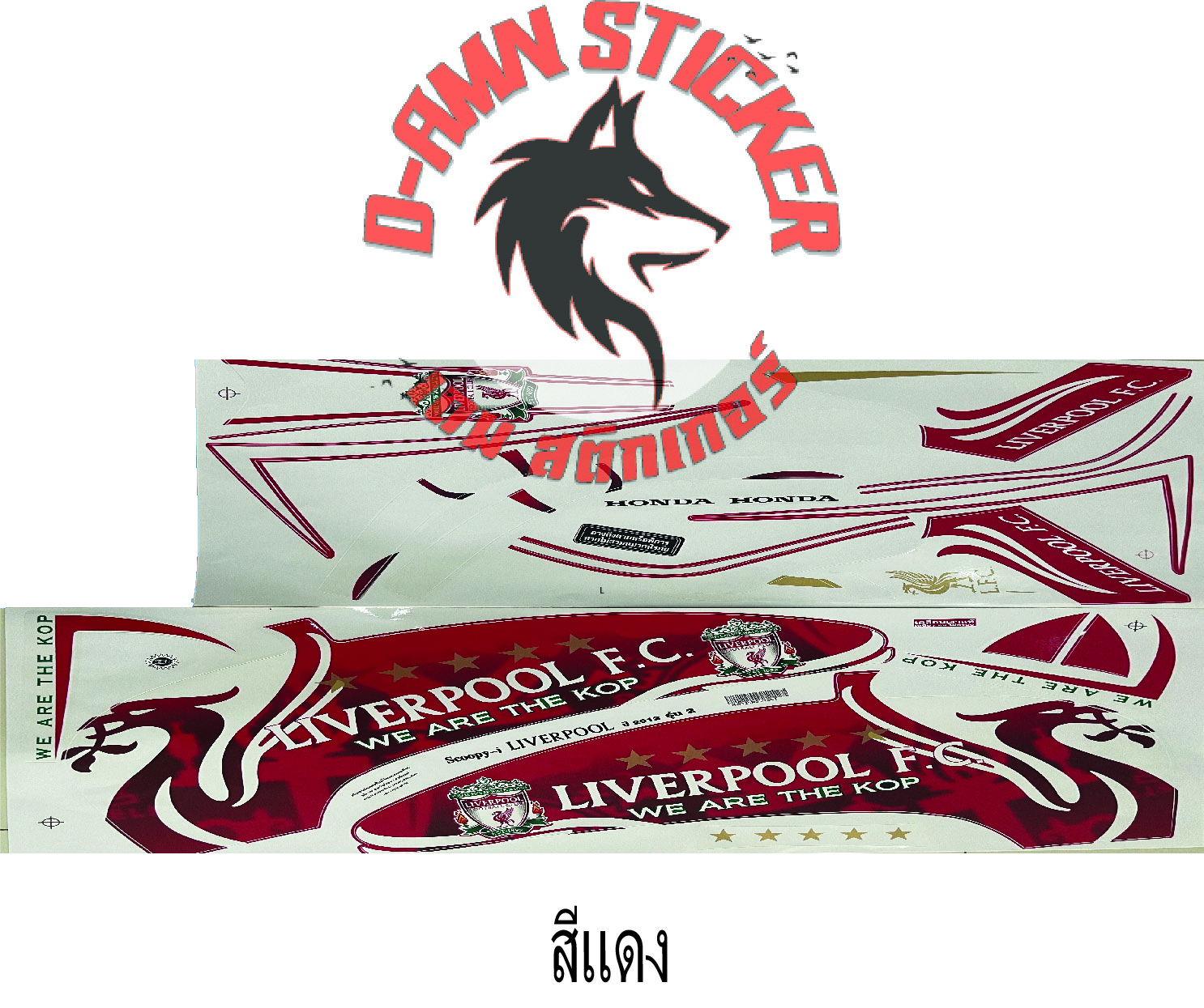 💥สติ๊กเกอร์ SCOOPY-I-2012 รุ่น 2 LIVERPOOL F.C📌 | Lazada.co.th