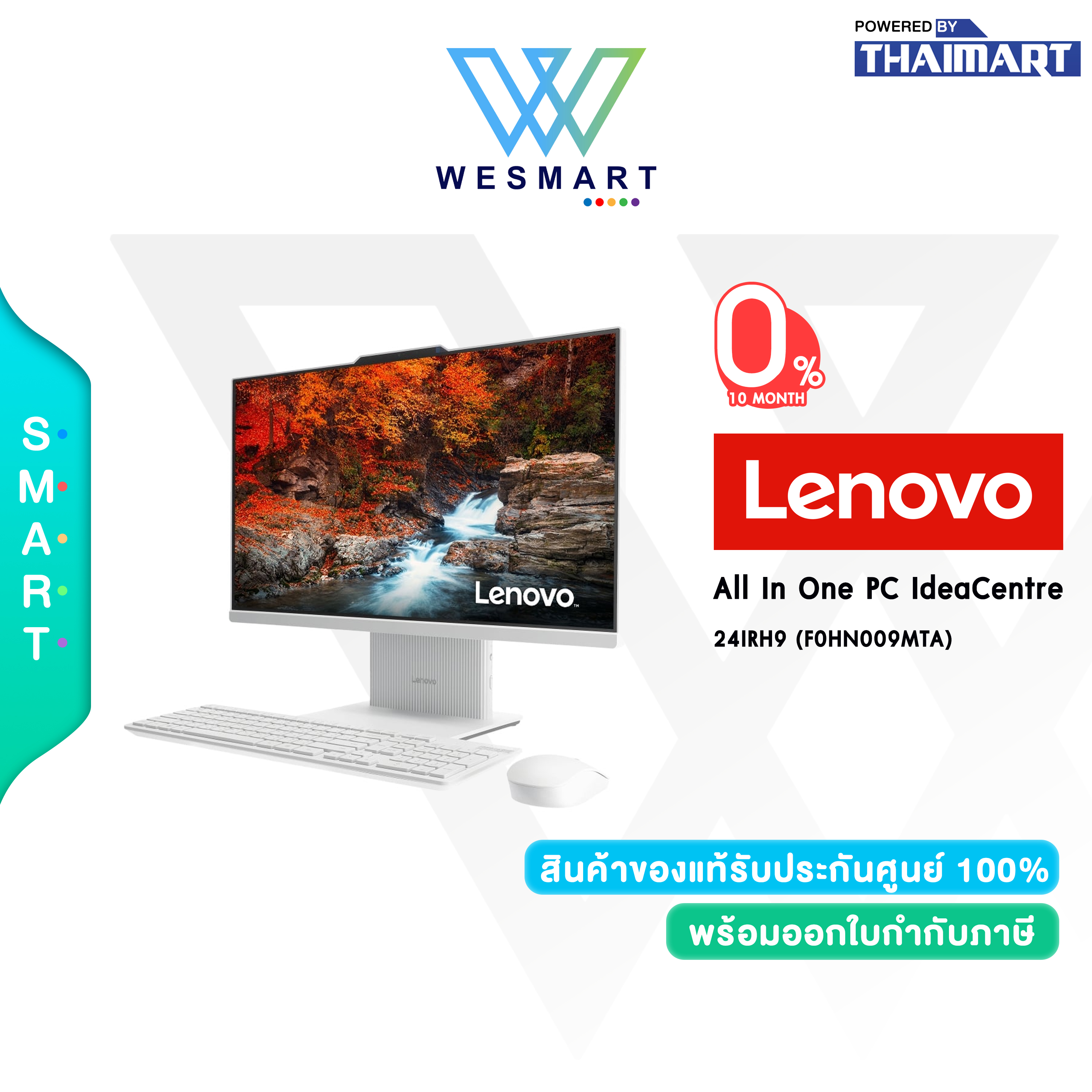 (0) Lenovo All In One PC (ออลอินวัน) IdeaCentre 24IRH9 (F0HN009MTA) i5 ...
