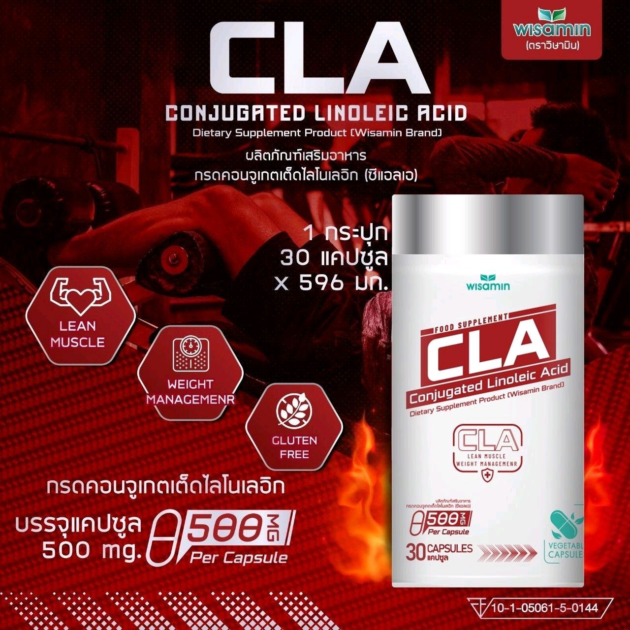 CONJUGATED LINOLEIC กรดคอนจูเกตเต็ด ไลโนเลอิก 500 mg. (CLA) บรรจุแคปซูล ...