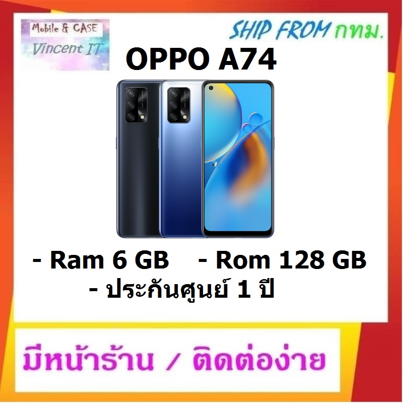 Oppo A74 4G / Ram 6 GB Rom 128 GB / จอ 6.43" / กล้องหน้า 16 MP กล้องหลัง 48+2+2 MP / แบต 5000 ...