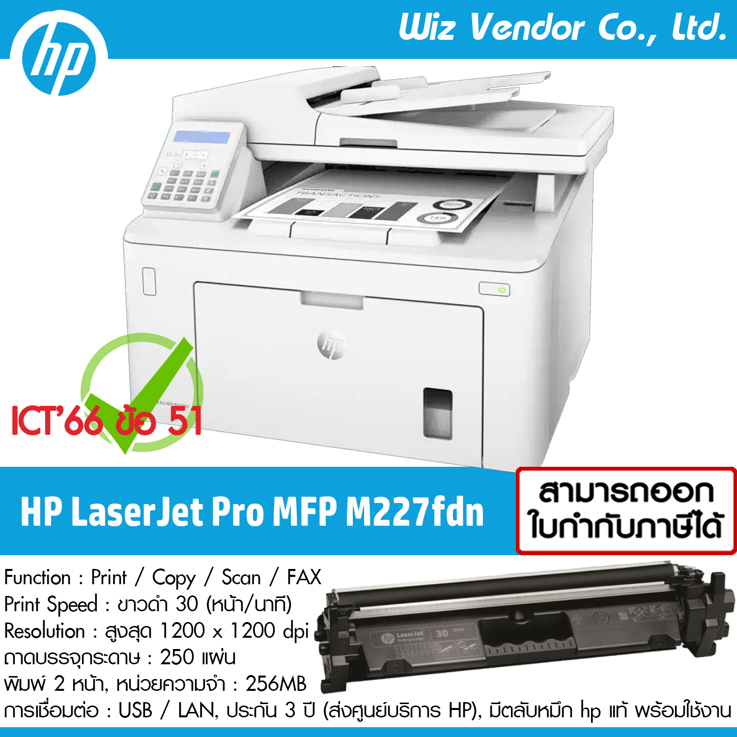 HP Printer LaserJet Pro MFP M227fdn | Lazada.co.th
