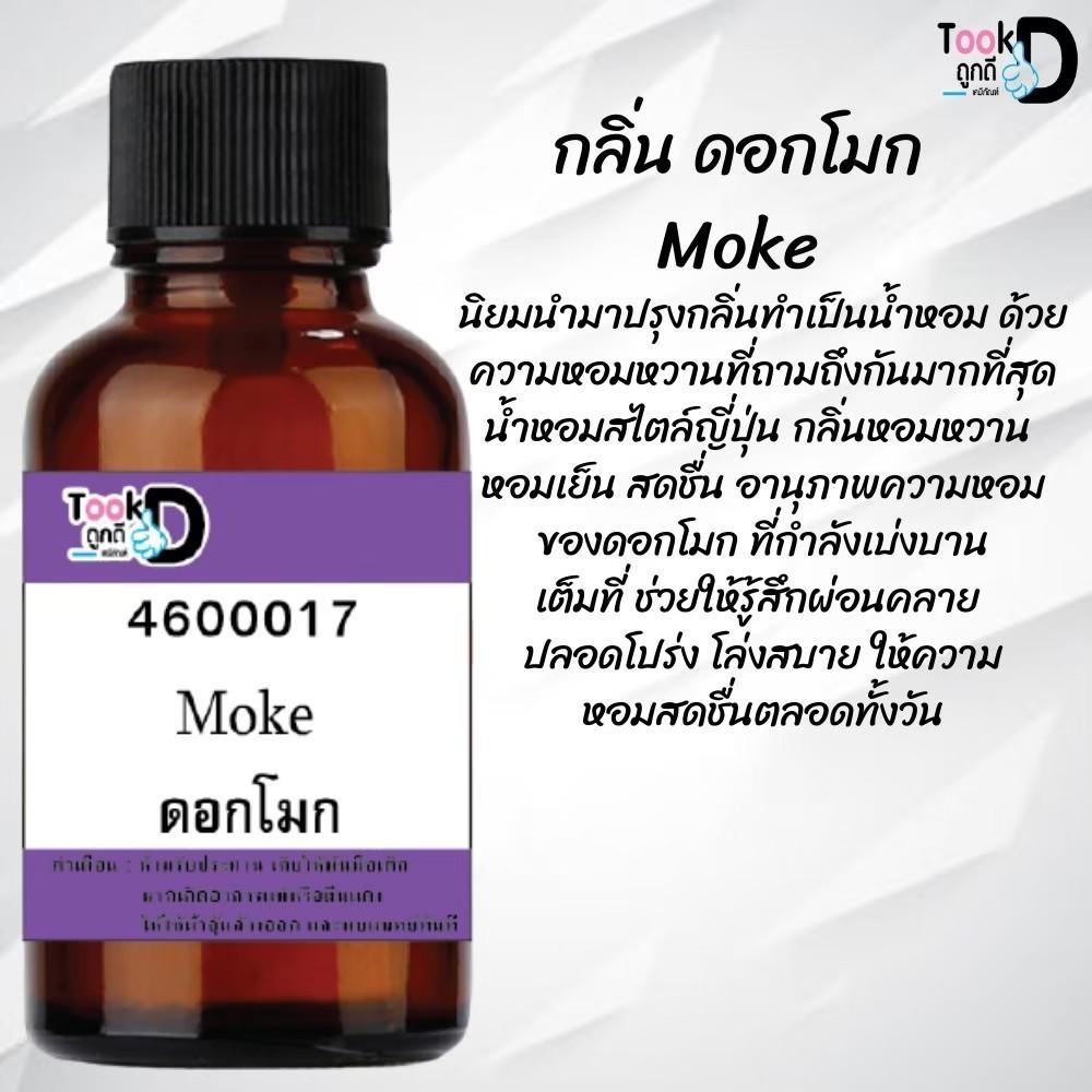 "หัวเชื้อน้ำหอม กลิ่นน้ำนมข้าว เหลือเพียงขวดละ89!! บาทจากราคาปกติ 390 หัวเชื่อน้ำหอมหญิง #30cc ...