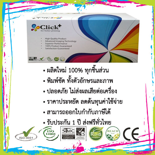 Click ตลับหมึก HP Color LaserJet CP3520 / CP3525 / CP3525n / CP3525dn ...