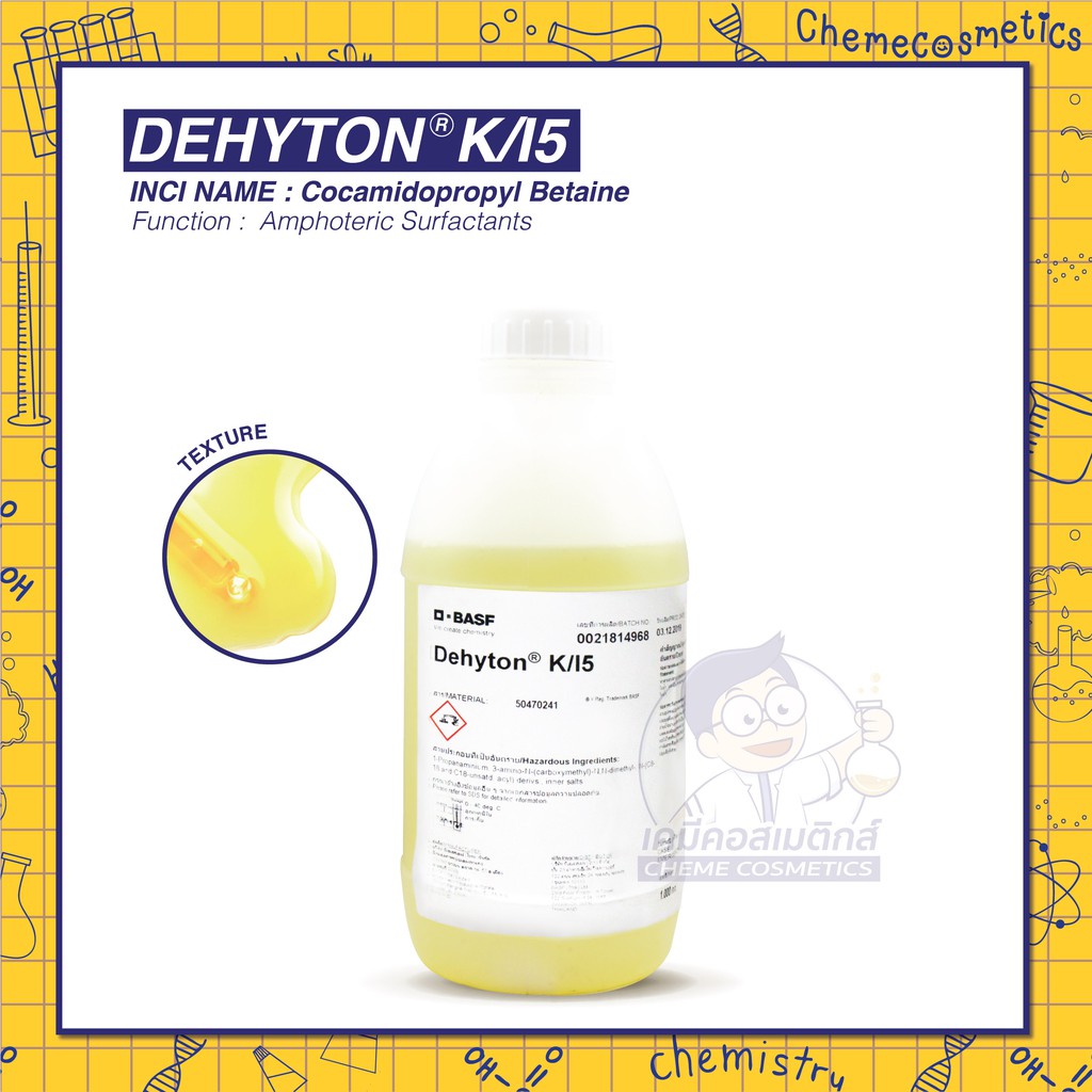 DEHYTON K/I5 (Cocamidopropyl Betaine) สารลดแรงตึงผิวชนิดแอมโฟเทอริค ...