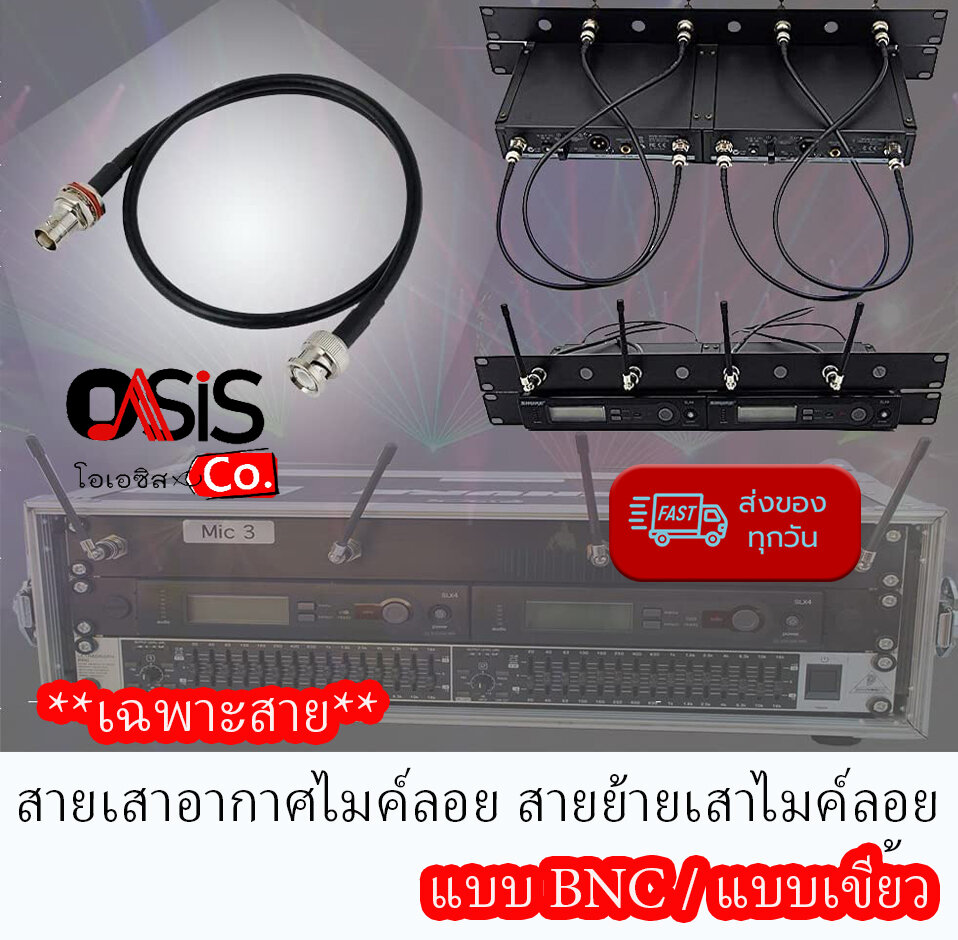 (1เส้น/BNC แบบเขี้ยว) สายย้ายเสาไมค์ลอย BNC หัวท้าย AT-2 อุปกรณ์ย้ายเสา ไมค์ลอย สายย้ายเสาไมค์ ...