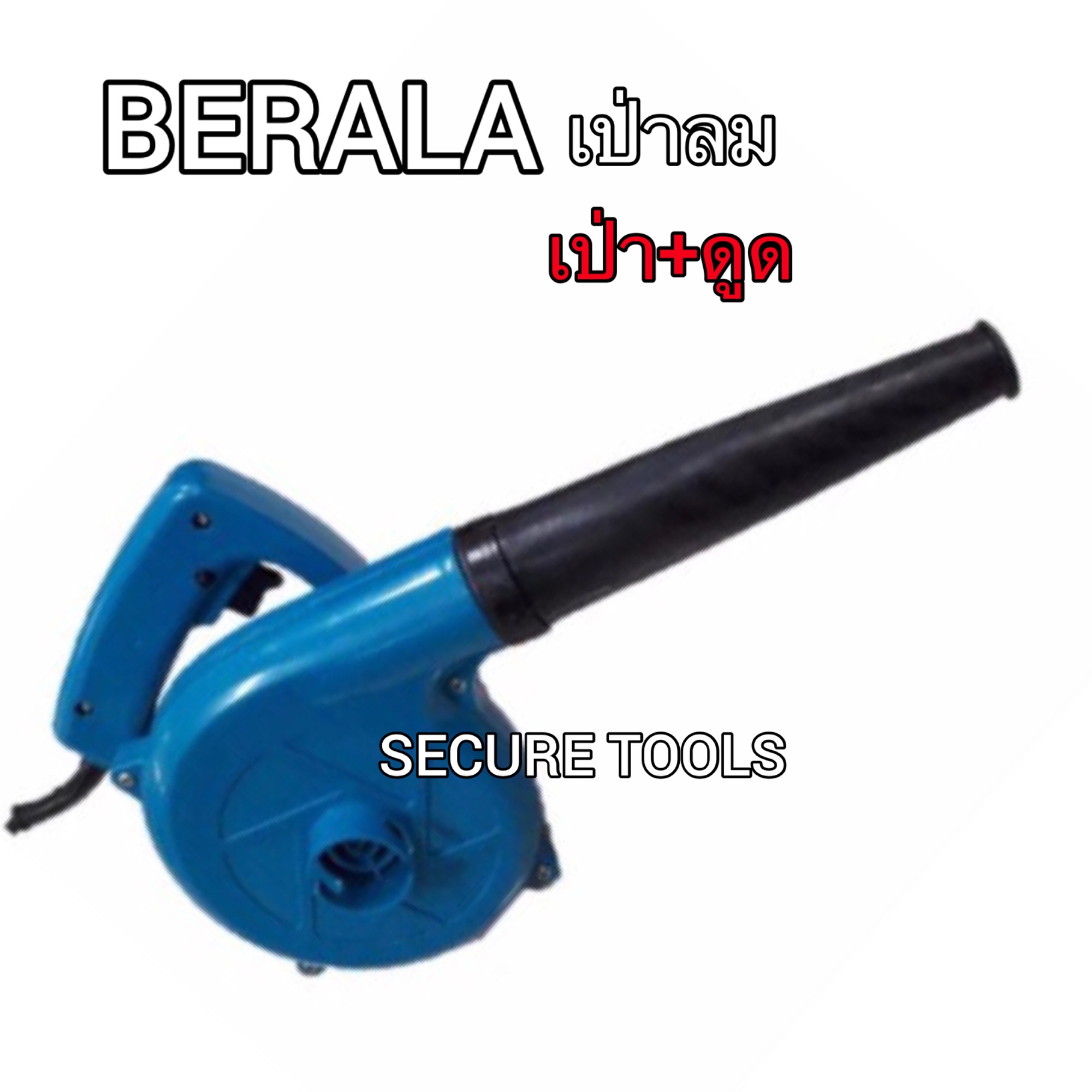 เครื่องเป่าลม BERALA 4014 - Secure tools. - ThaiPick