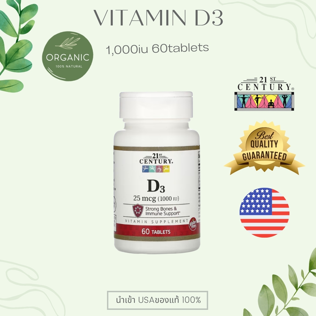 วิตามินดี 3 เข้มข้น 21century Vitamin D3 1000-5000 IU - NATIVE : สินค้าแท้ 100% ไม่แท้ยินดีคืน ...