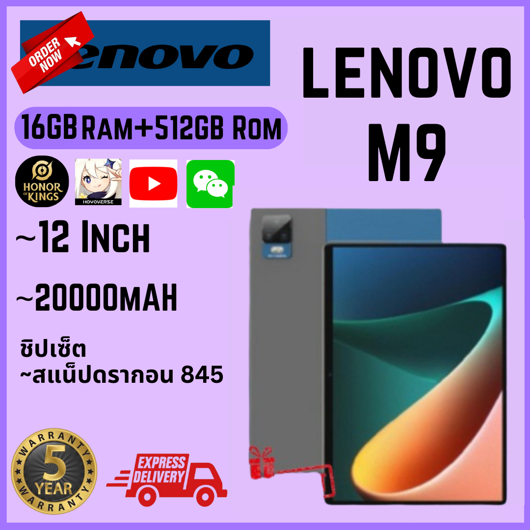 【สต๊อกพร้อม】5G Lenovoo M9 Pad Series 16GB Ram + 512GB RomรองรับDual Sim ...