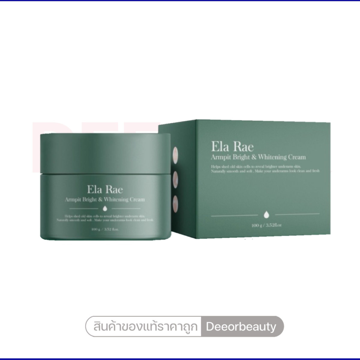 อีล้าแร้ อีล่า แร้ Ela rea ครีมรักแร้ (🔺แท้ราคาส่ง) | Lazada.co.th