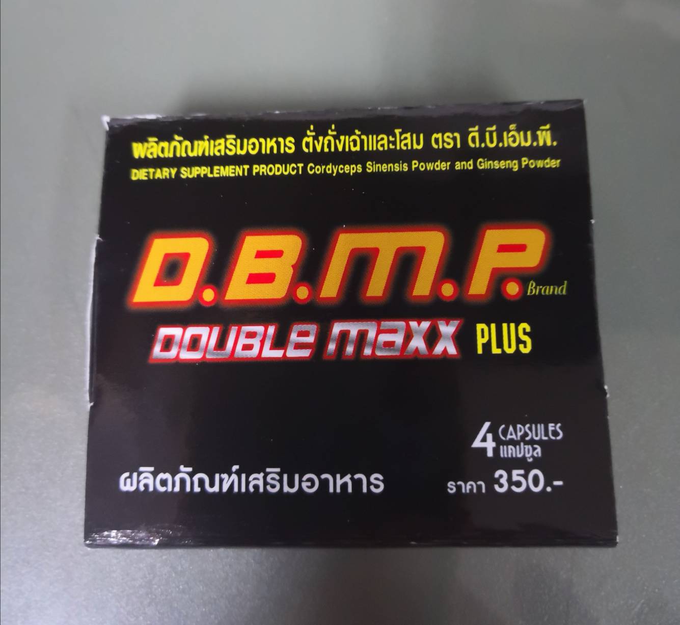 D.B.M.P. ดับเบิ้ลแม็กพลัส แบบแผงขนาดทดลอง 1 แผง300.- ส่งฟรี - Tvherb - ThaiPick