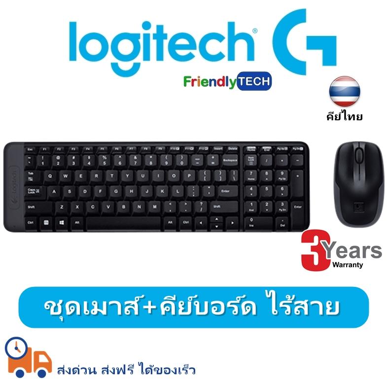 (2in1) Wireless LOGITECH (MK220) Black | Lazada.co.th