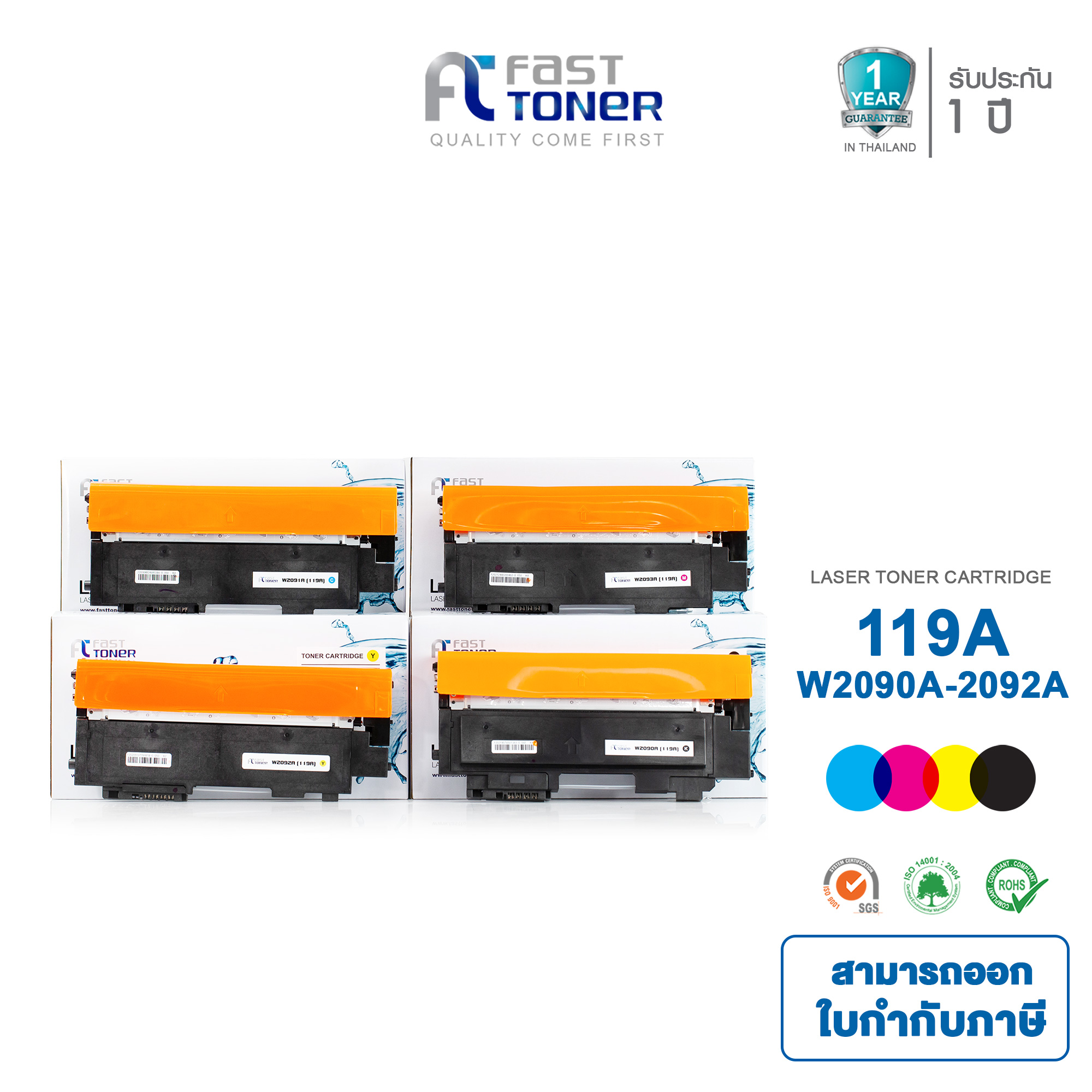Fast Toner หมึกเทียบเท่า W2090A - HP W2093A hp 119a 4 สำหรับเครื่อง ...