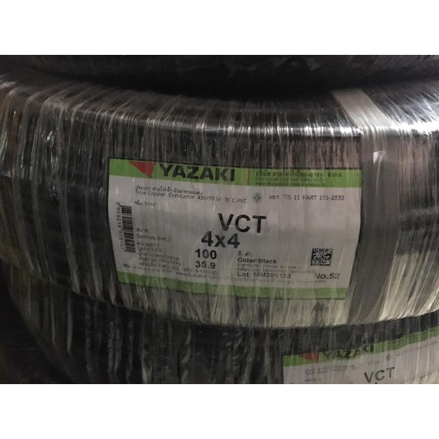 สายไฟ VCT 4x4 ยาซากิ YAZAKI 100 เมตร | Lazada.co.th