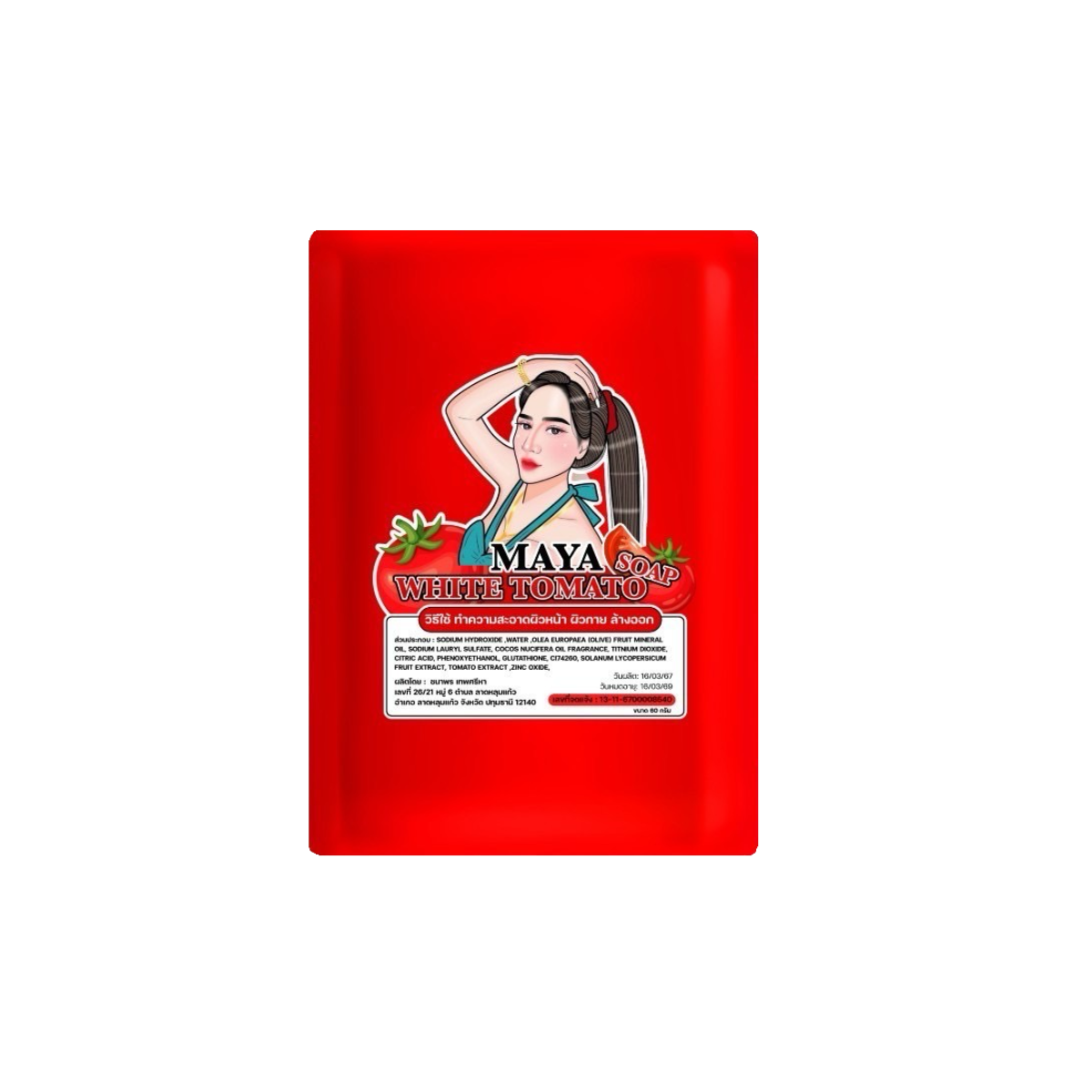 สบู่มายา สบู่มาญา Maya soap {ของแท้‼️ราคาส่ง} | Lazada.co.th