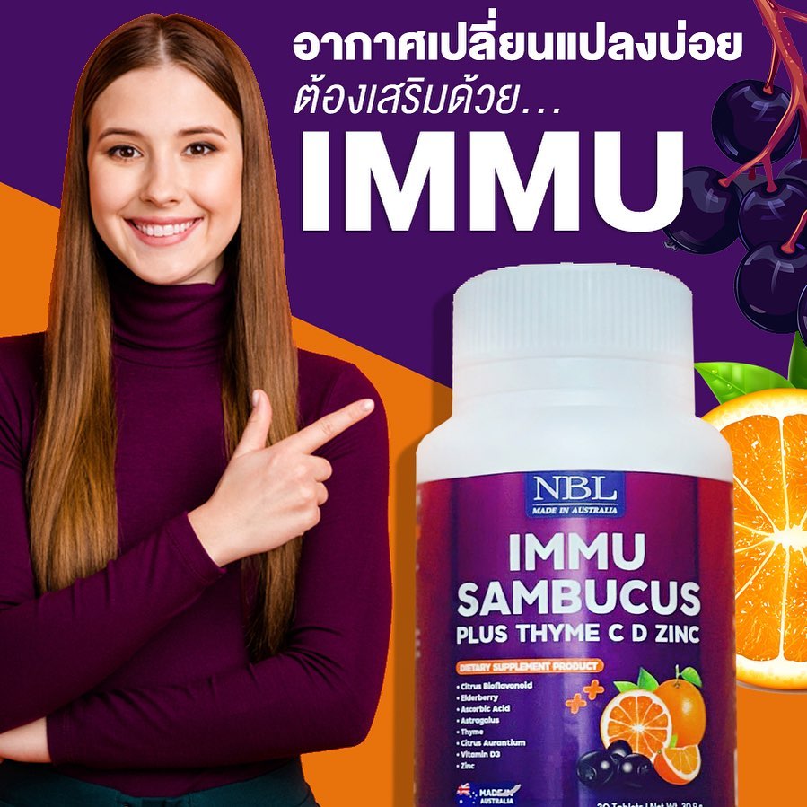 เสริมภูมิ สู้ไวรัส IMMU Sambucus plus Thyme C D Zinc สูตรที่ NBL พัฒนา ...
