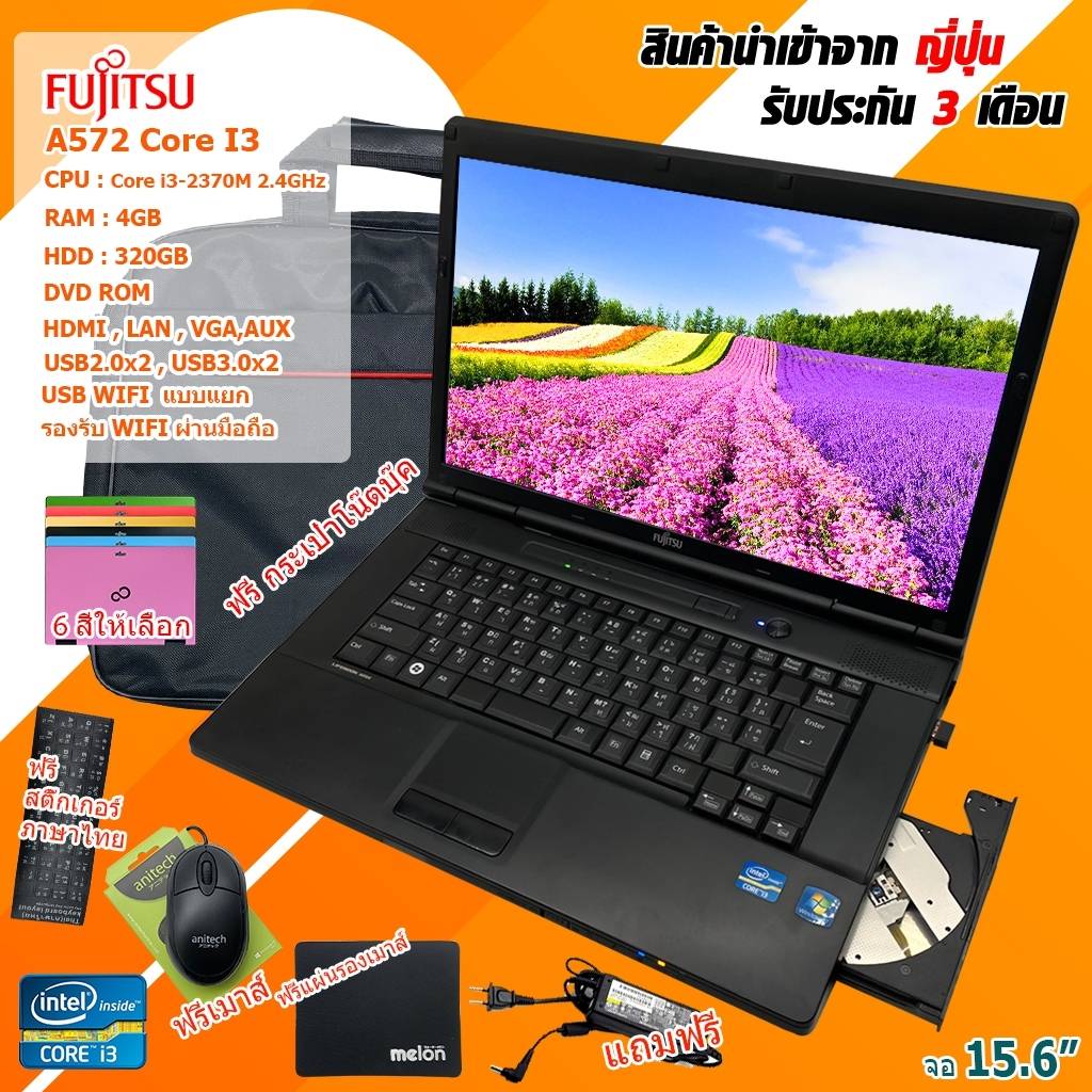 NOTEBOOK มือสอง Fujitsu Core i3Gen4 ขนาดจอ 15.6" คีบอร์ดแยก - โน๊คบุ๊ค ...