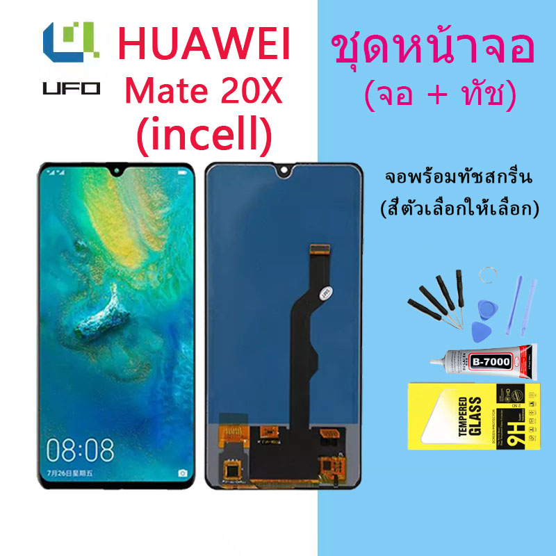 (incell)จอใช้ร่วมกับ หัวเว่ย Mate 20X หน้าจอ LCD พร้อมทัชสกรีน -หัวเว่ย Mate 20X | Lazada.co.th