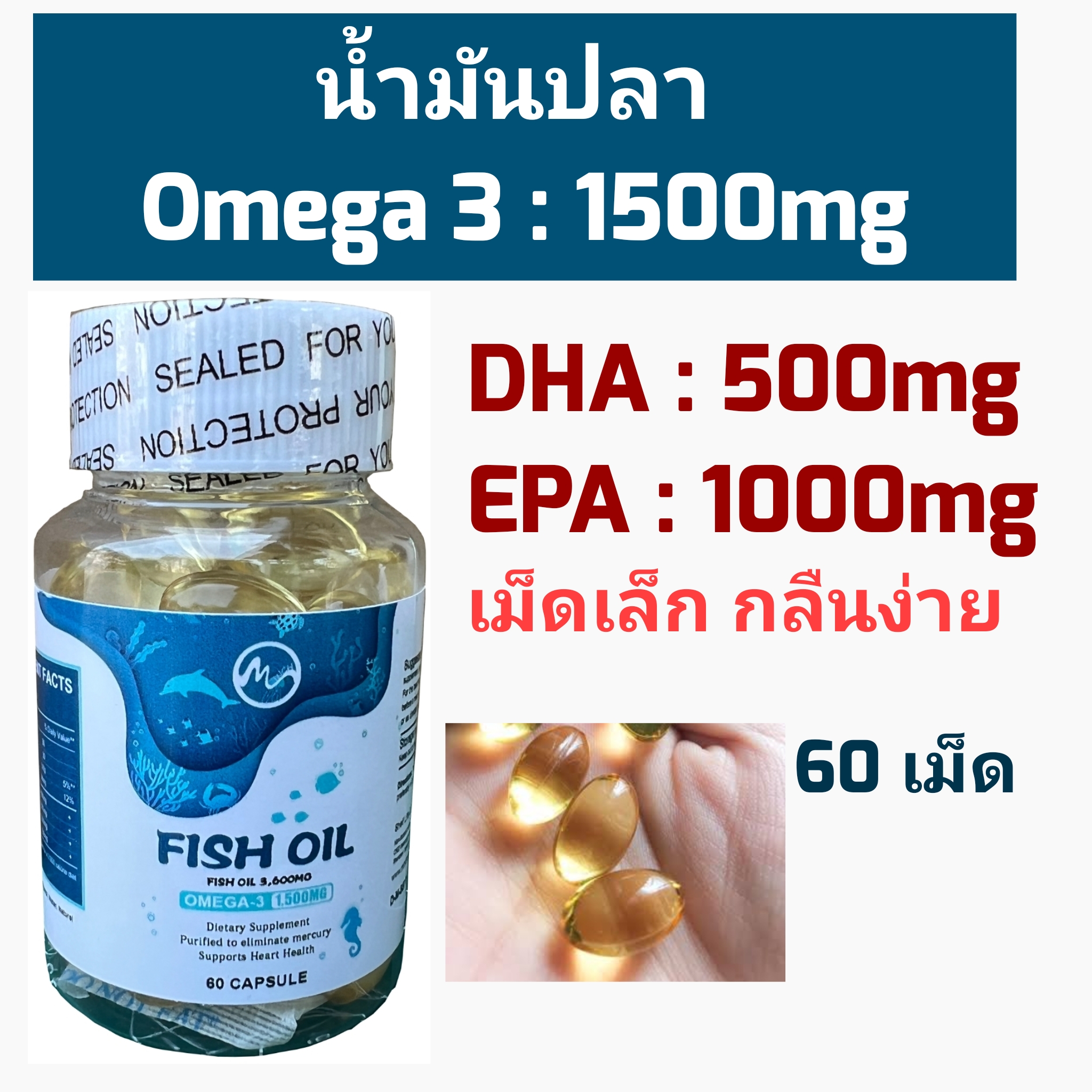 Triple Fish Oil น้ำมันปลา โอเมก้า3 Omega3 DHA EPA 60 เม็ด เม็ดเล็ก กลืนง่าย ไม่คาว | Lazada.co.th