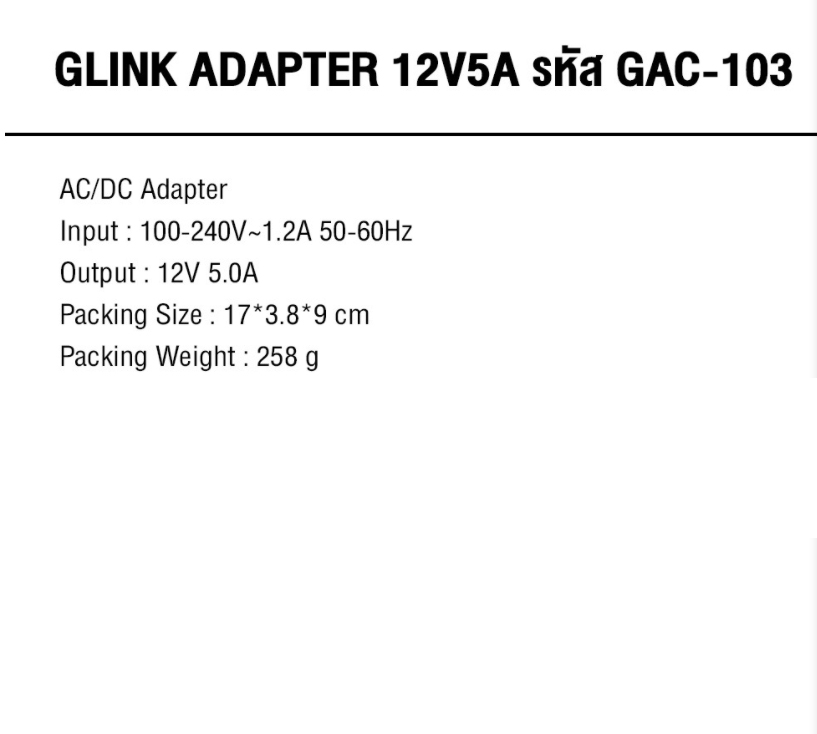 Glink Adapter Adaptor 12V 5A สำหรับเครื่องบันทึกกล้องวงจรปิด รุ่น GAC ...