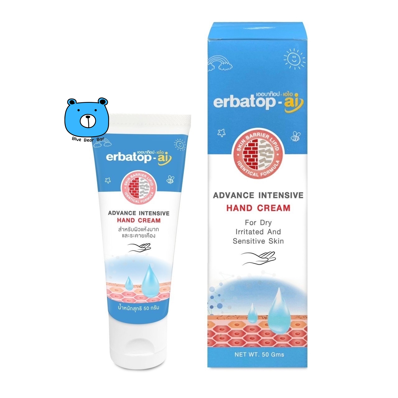 Erbatop AI Hand Cream 50g เออบาท๊อป เอไอ แฮนด์ครีม (1หลอด/50กรัม) ครีมทามือ สำหรับผิวแห้ง ผิวแพ้ ...