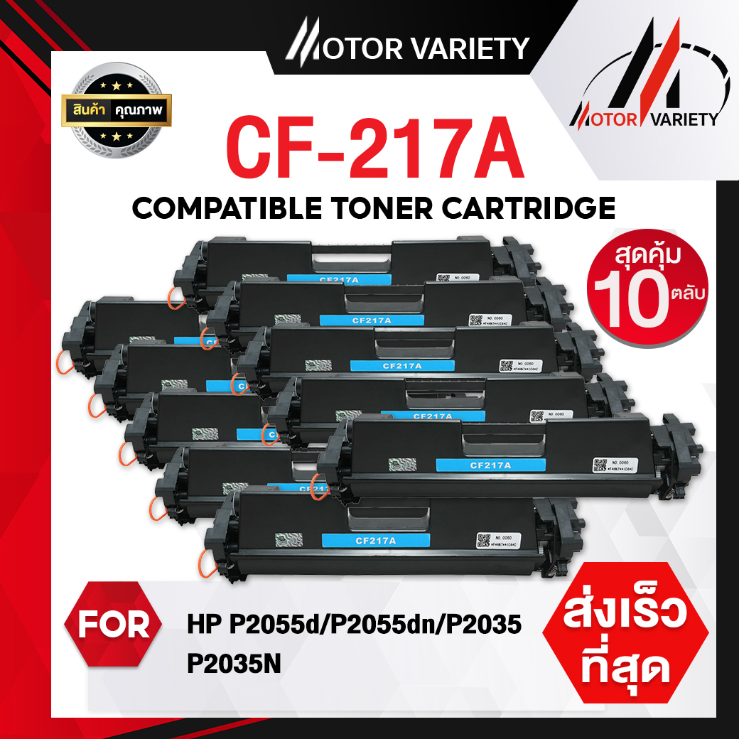 MOTOR Toner หมึกเทียบเท่าใช้กับรุ่น CF217A (แพ็ค10) CF217/217A/217 ...