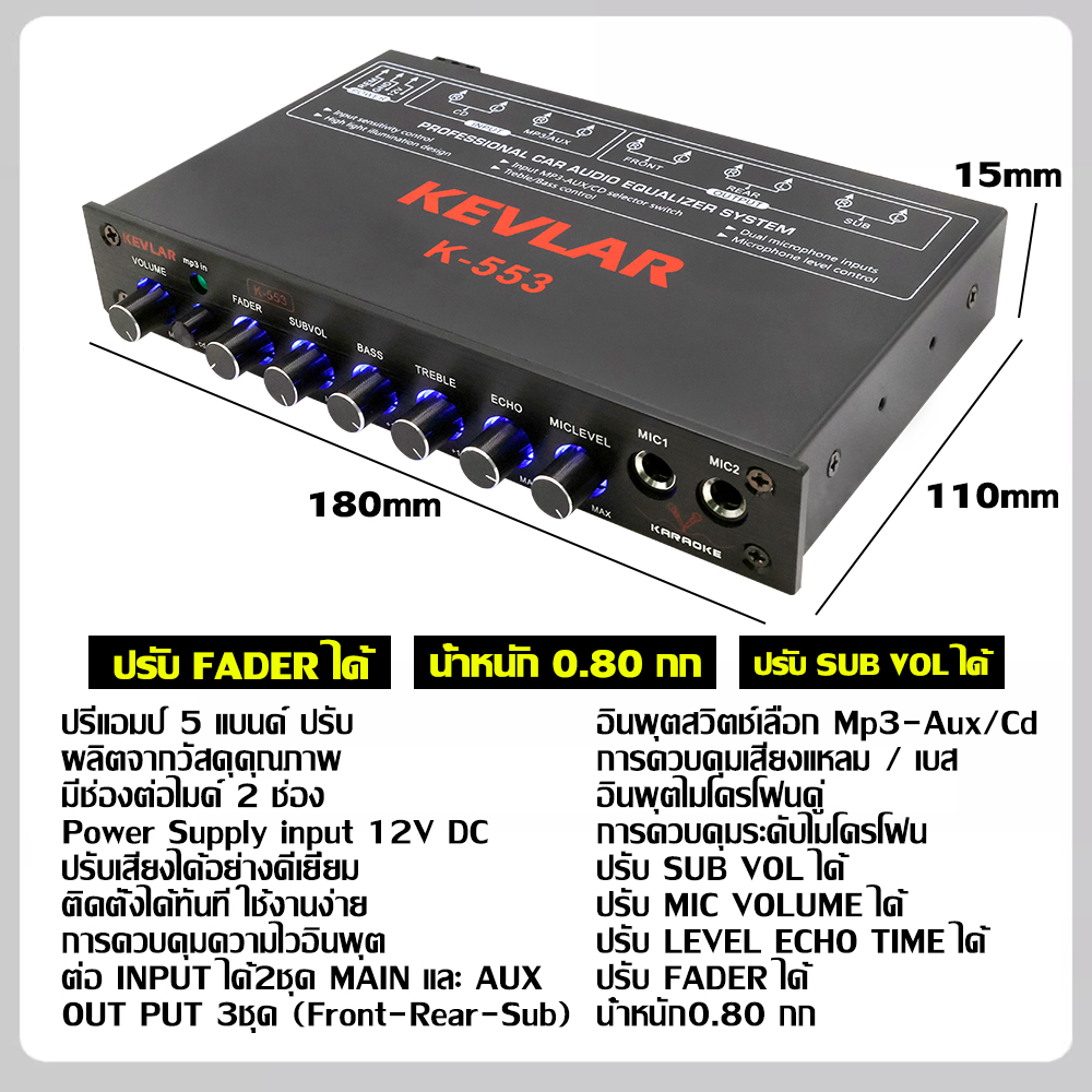 Plusbat ปรีแอมป์รถยนต์ ปรีแอมป์ 5แบน ปรับได้อย่างละเอียดตามลักษณะของผู้ใช้งาน ปรีแอมป์ 5 แบนด์ ...